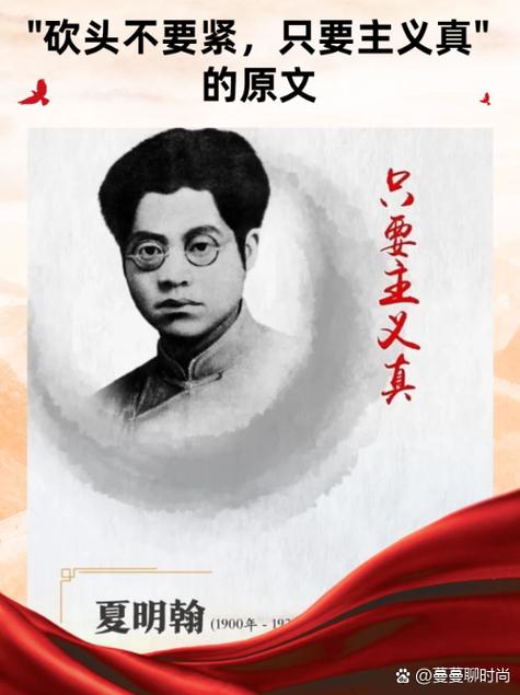 革命烈士诗二十首