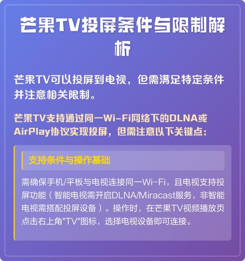 迅雷投屏功能被禁止的原因图标