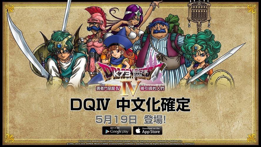勇者斗恶龙中文版下载截图