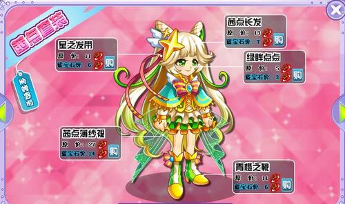 奥拉星绝版服装大全截图