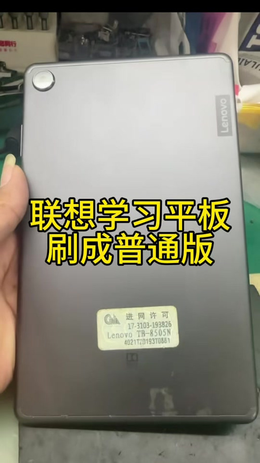 联想简单智课堂平板破解图标