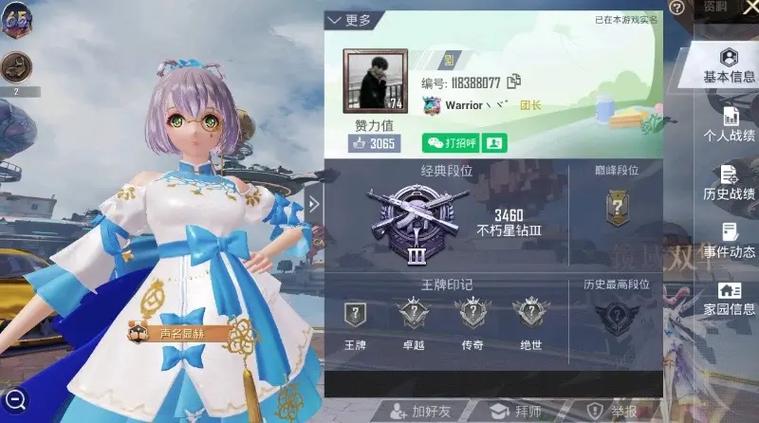 韩文和平精英单字ID