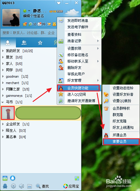 怎么让男生主动要QQ号图标