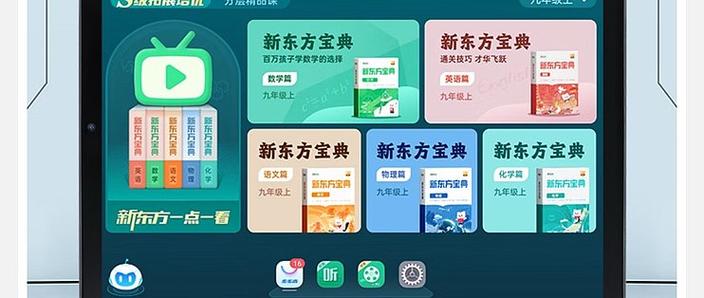 学生机哪个牌子好用又实惠图标