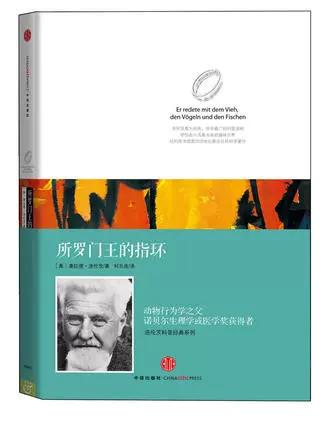 所罗门王的指环在线阅读截图