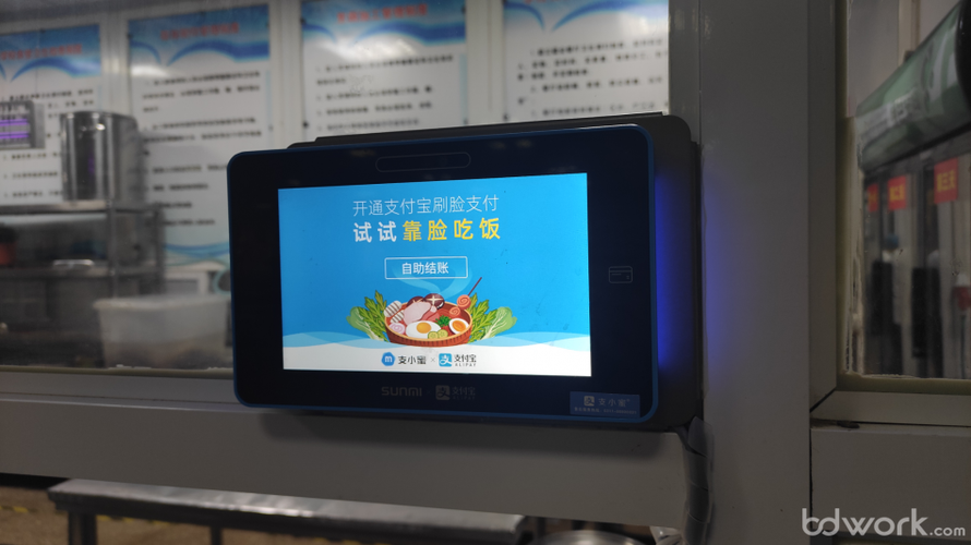 支小蜜绑定什么银行卡截图