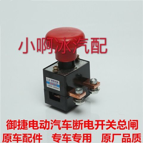 电动车电源总开关图标