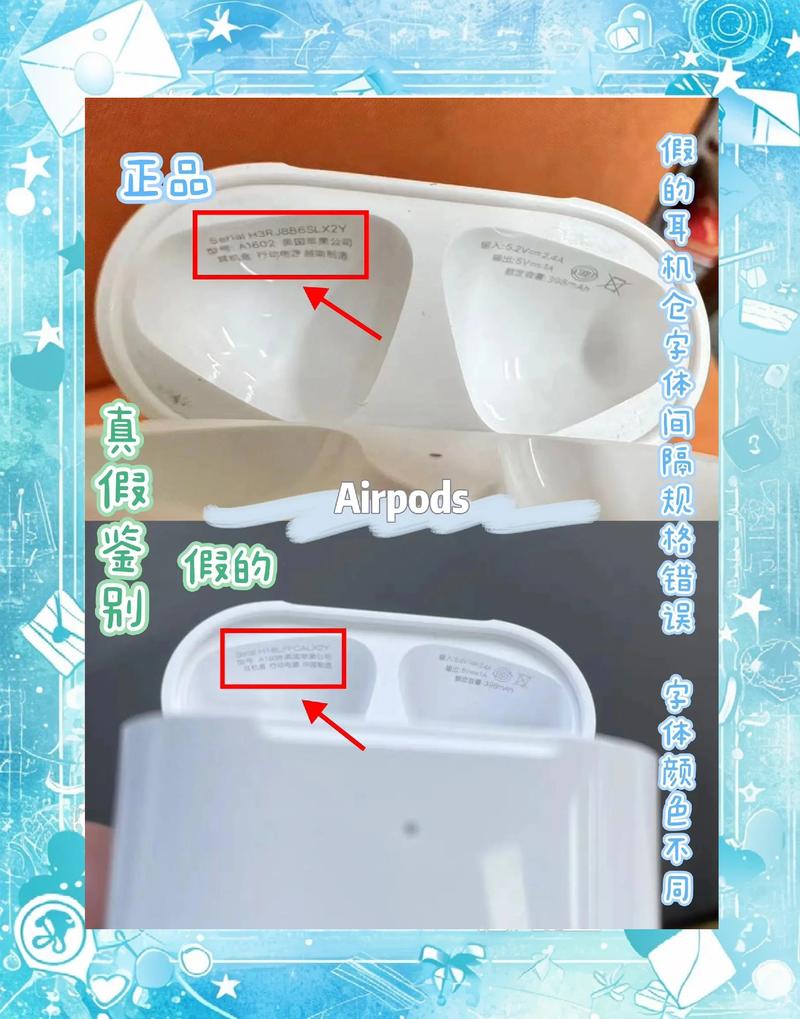 耳机上白色的薄膜叫啥图标