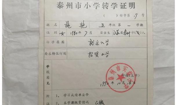 学籍证明有什么用图标