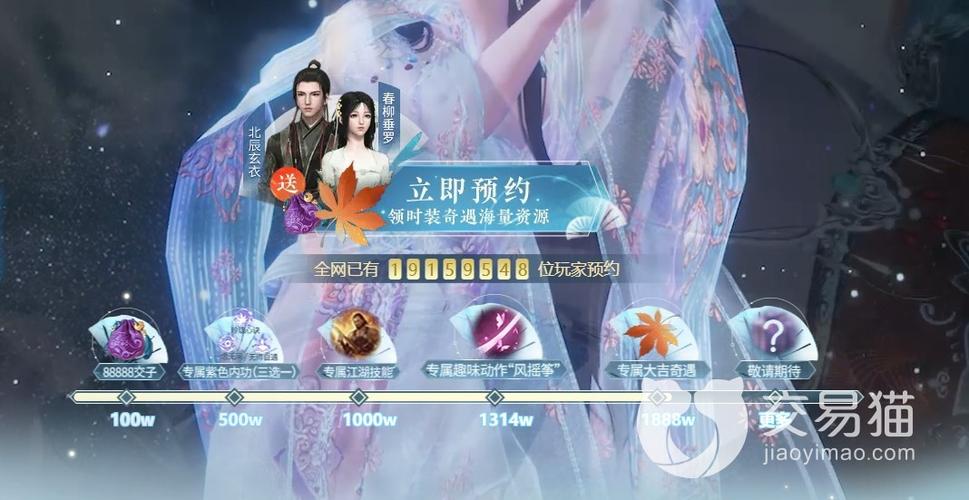 逆水寒礼包奖励去哪领图标