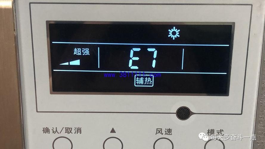 空调e7是什么故障怎么解决图标