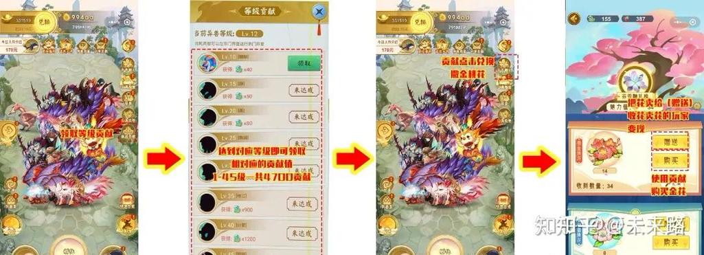 微信小程序山海经异变破解版图标