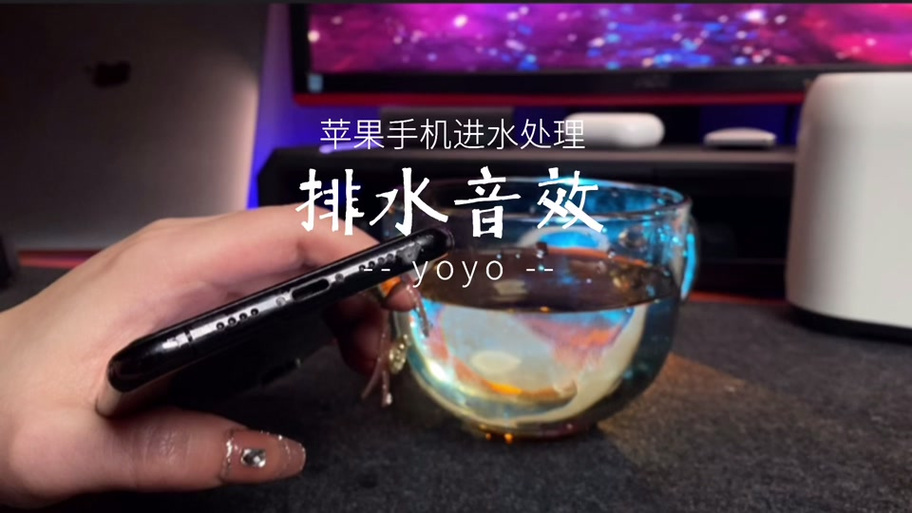手机排水音效图标