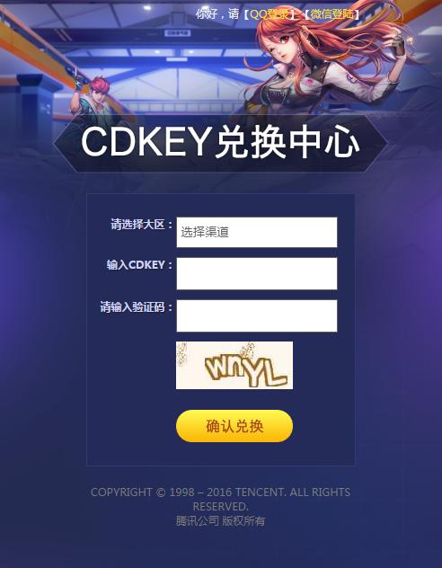 qq飞车cdkey兑换码最新图标