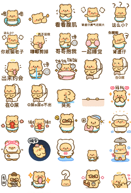 下载表情包图片大全截图