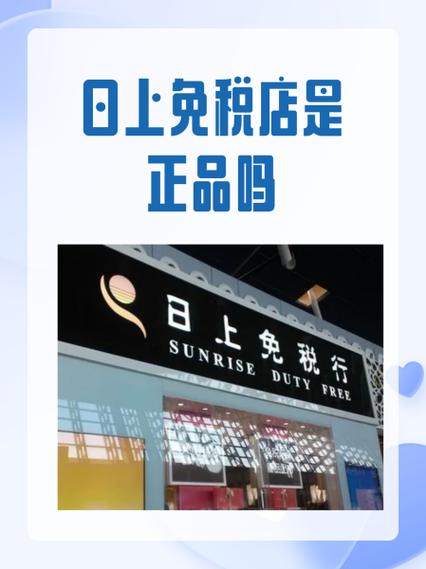 日上内购是真的吗截图