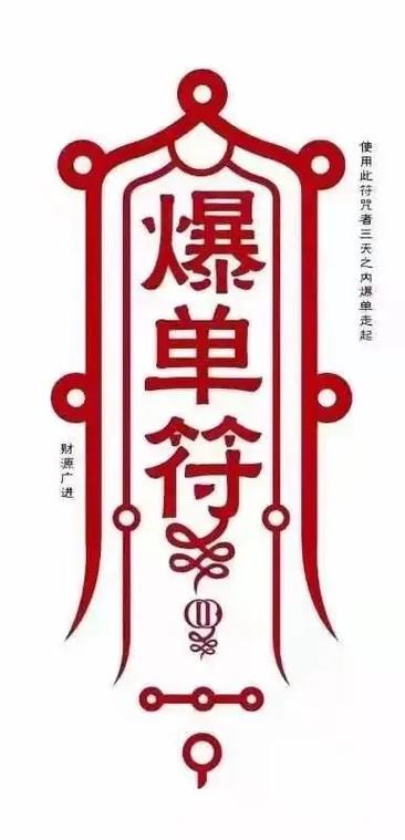 年前赚爆图标