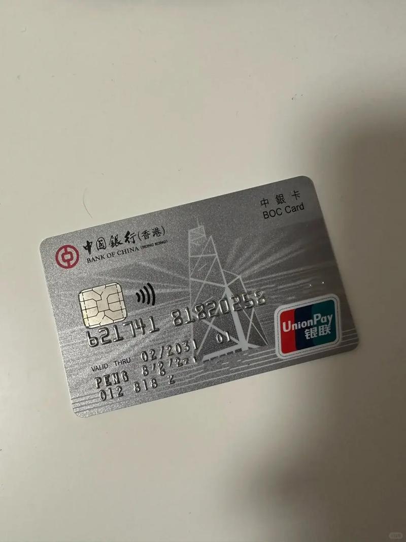 香港信用卡申请图标