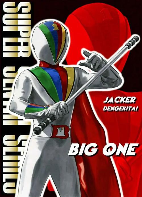 Big one图标