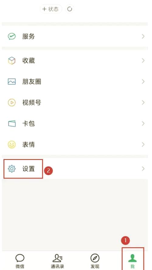 换手机了怎么把微信弄到新手机图标