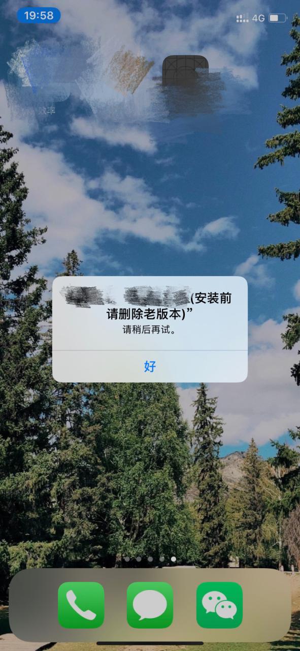 无法安装删除旧版截图