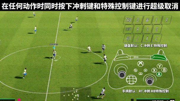 实况手游如何取消射门截图