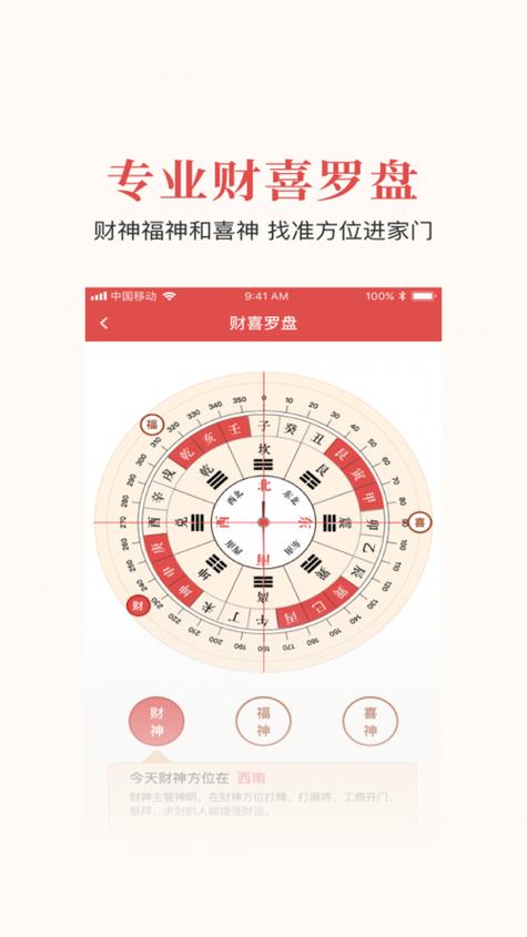 顺历老黄历有几个版本截图