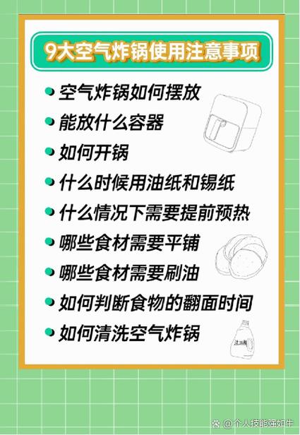 空气炸锅不预热会怎样图标