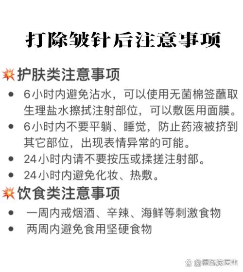 打除皱针注意事项有哪些图标
