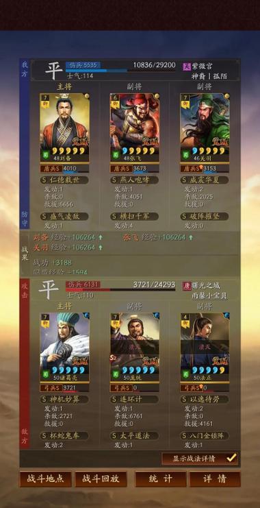 三国志桃园盾战法搭配图标