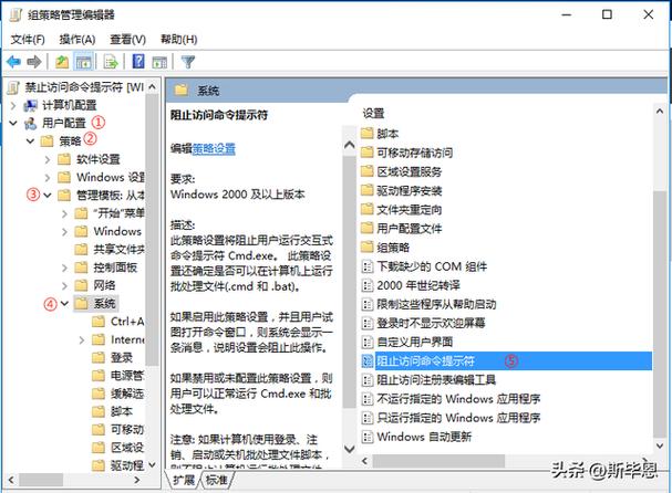 本地策略组被管理员禁用图标