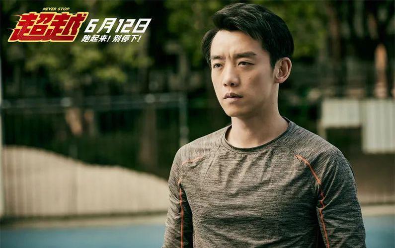 郑恺最经典十部电影图标