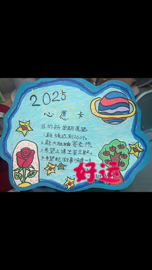 简短的心愿图标