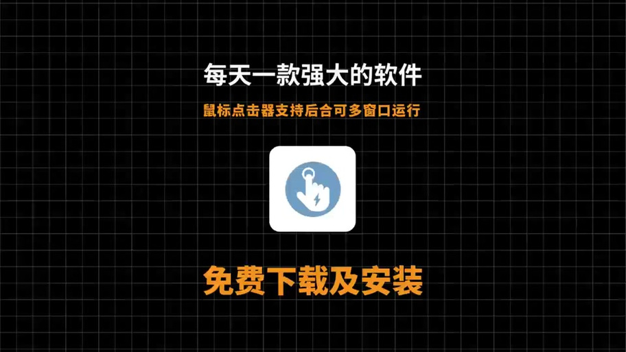 cfm连点器下载图标