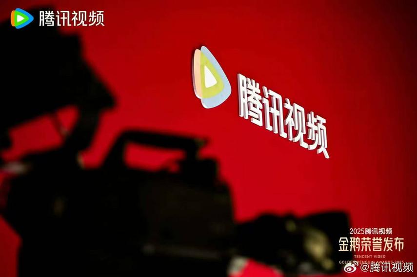 腾讯视频极速版2025图标
