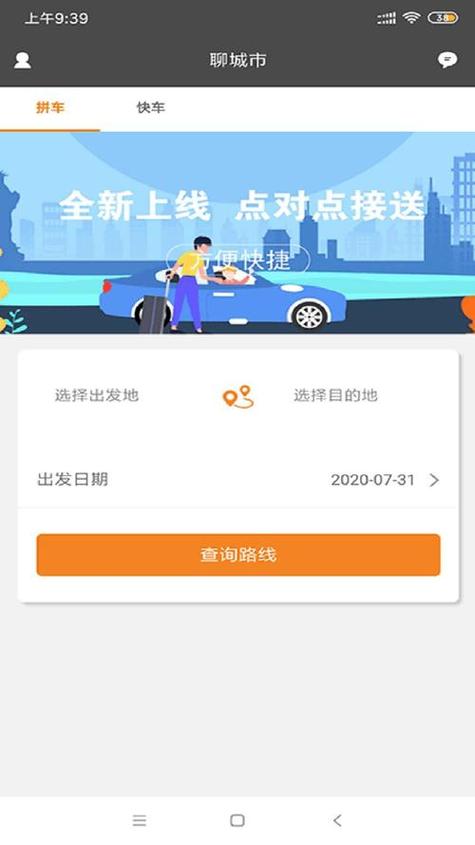 拼哒约车司机历史版本图标