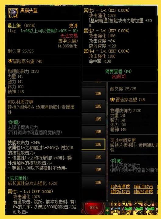 勇闯地下城装备翻译图标