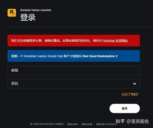 rockstar games账户创建不了图标