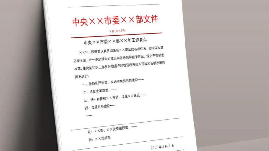 红头文件打印颜色不红图标