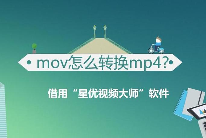 剪映怎么把mov转换成mp4图标