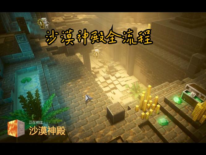 沙漠神殿boss名称游戏截图