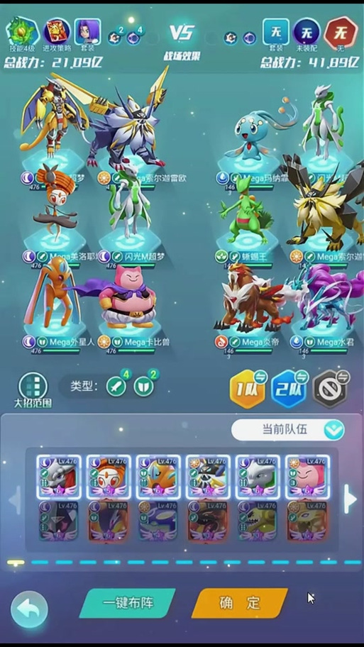 精灵训练截图