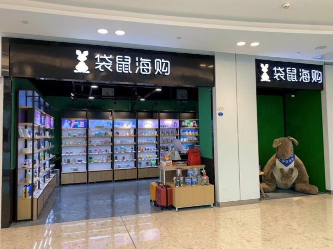 海购优选截图