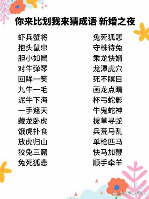 我来比划你来猜词语库简单图标