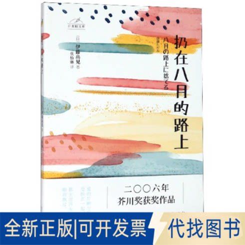 日本轻小说文库app下载图标