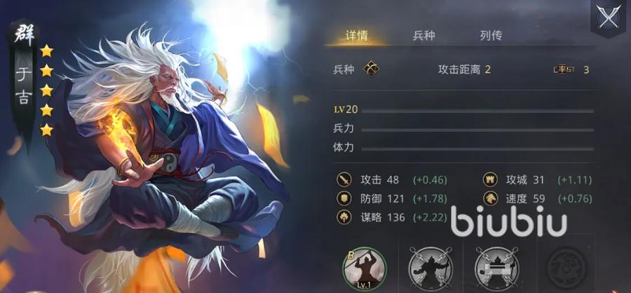 率土四级地难度图标