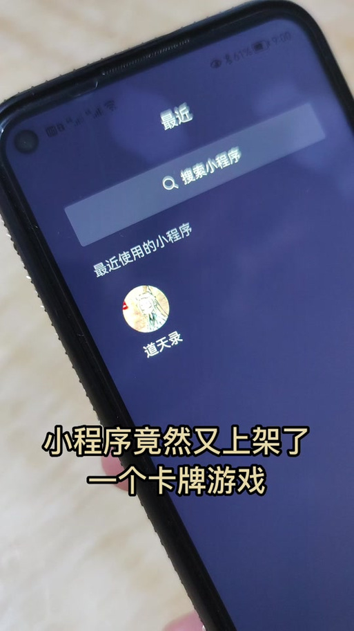 小程序游戏充值修改器图标