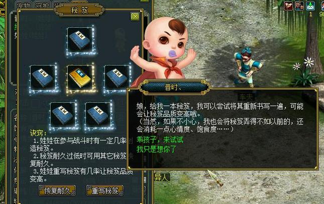 问道娃娃怎么培养图标