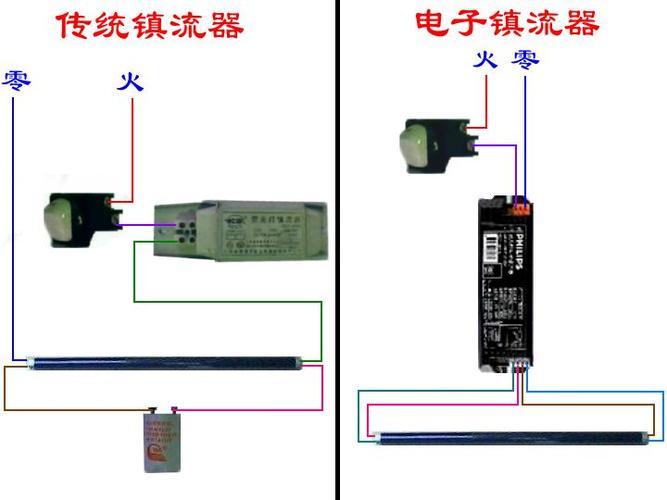 镇流器六根线怎么接图标