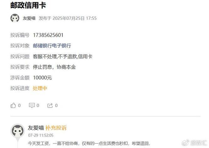 网贷扣款会不会扣别的银行卡图标